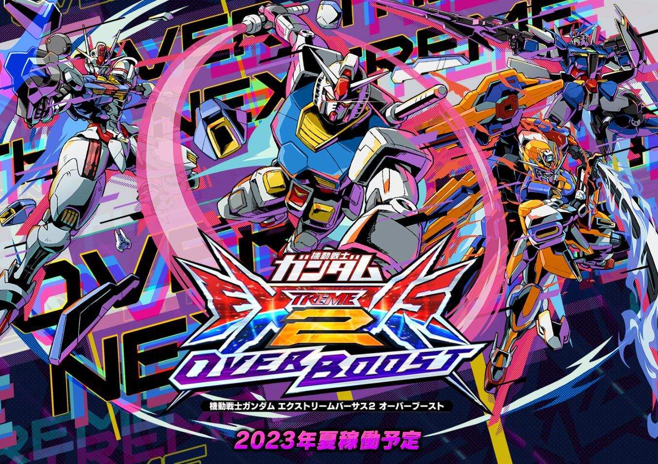 【情報】EXVS2 OverBoost公式公開 @鋼彈 哈啦板 - 巴哈姆特