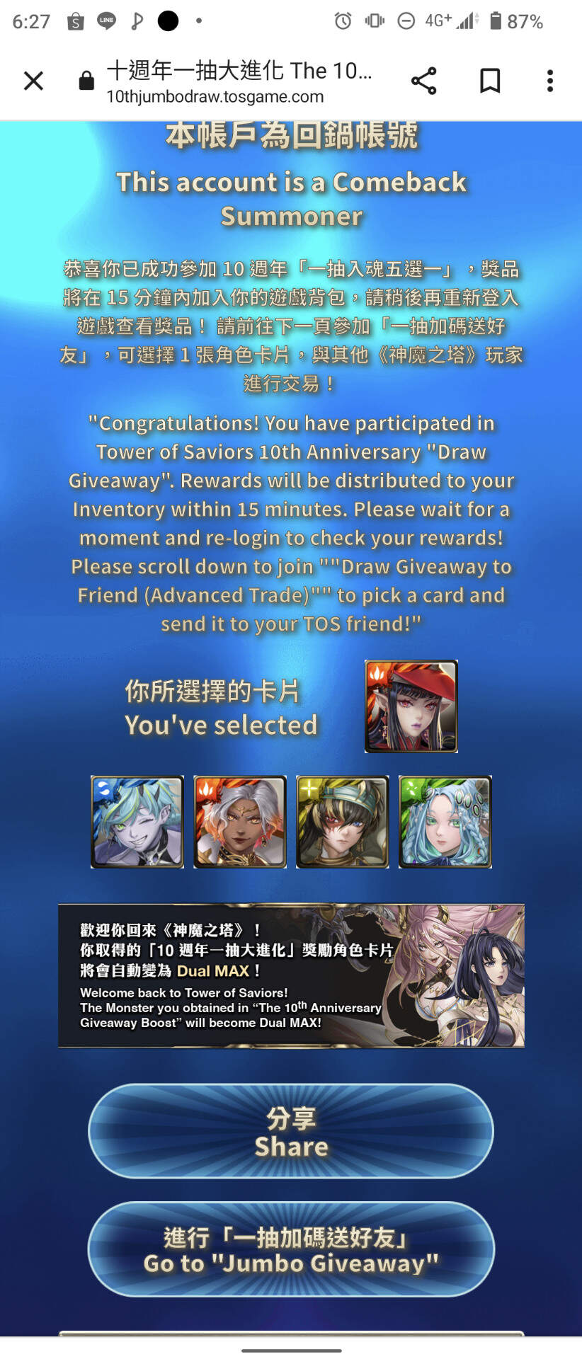 【問題】蚩尤/烏圖/奎內塞/彌爾頓 換其他黑金或是補圖鑑 @神魔之塔 哈啦板 - 巴哈姆特