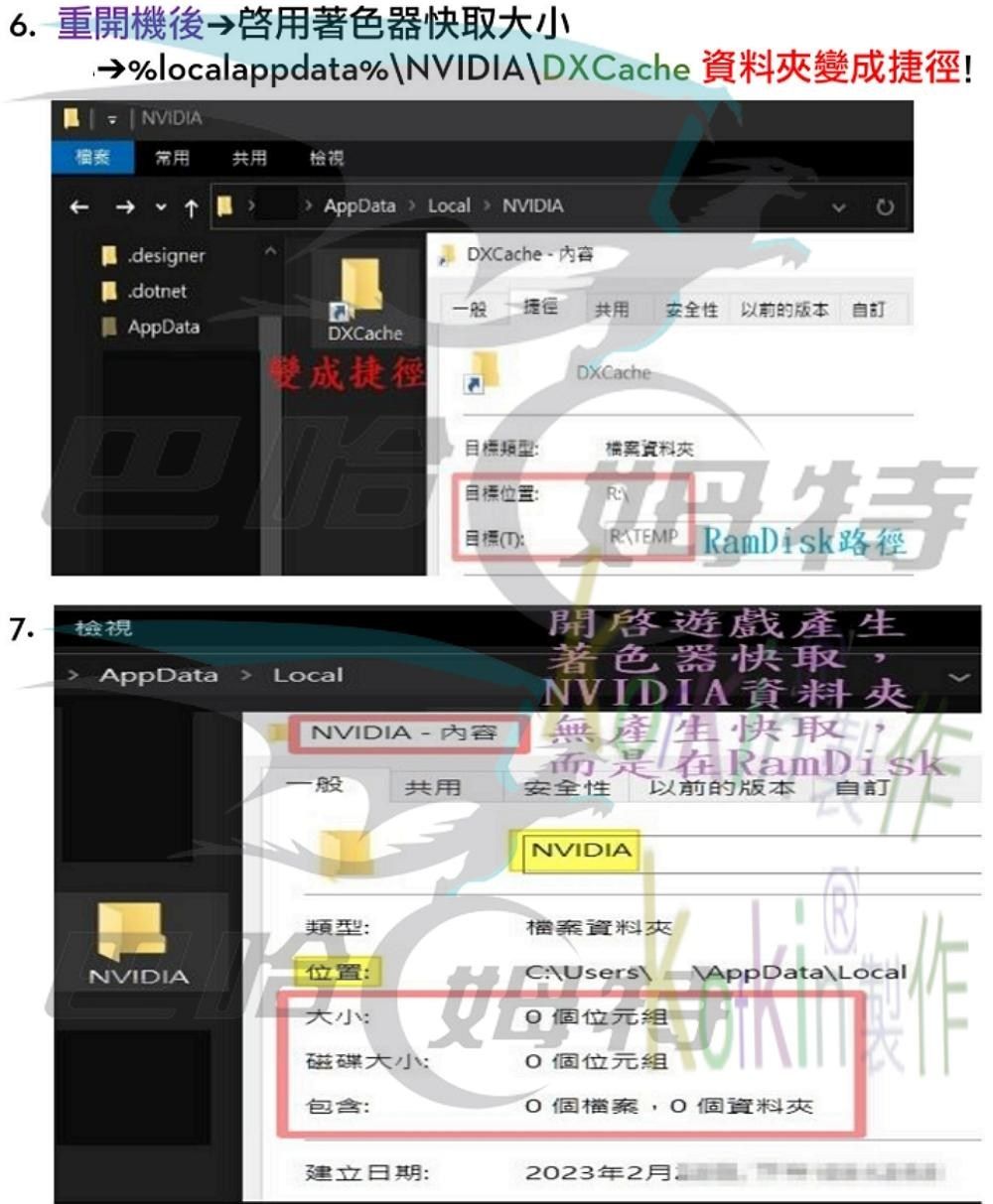 【心得】NVIDIA/AMD 著色器快取 Shader Cache @往日不再 哈啦板 - 巴哈姆特