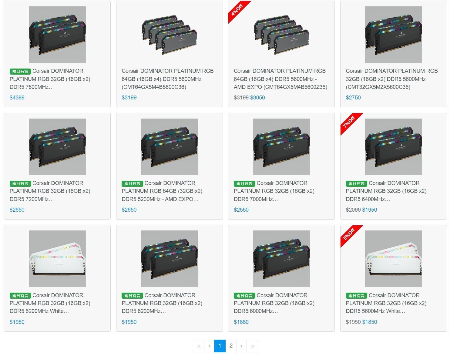 【問題】有關DDR5的選擇 @電腦應用綜合討論 哈啦板 - 巴哈姆特
