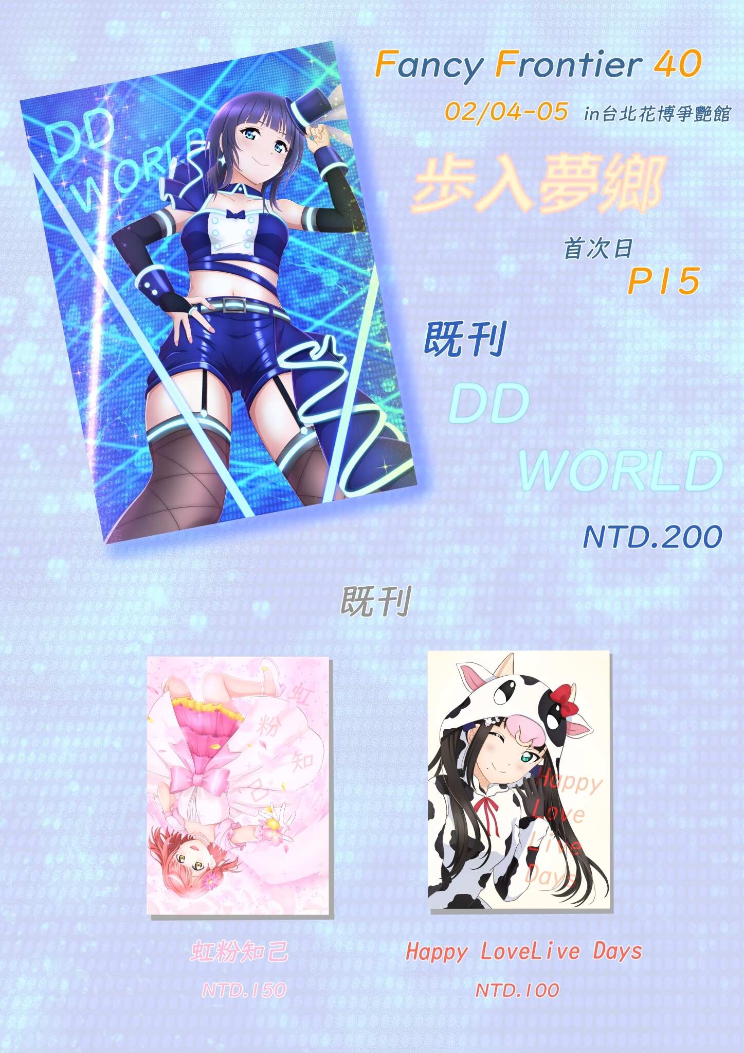 FF40品書 - sakihoda的創作 - 巴哈姆特