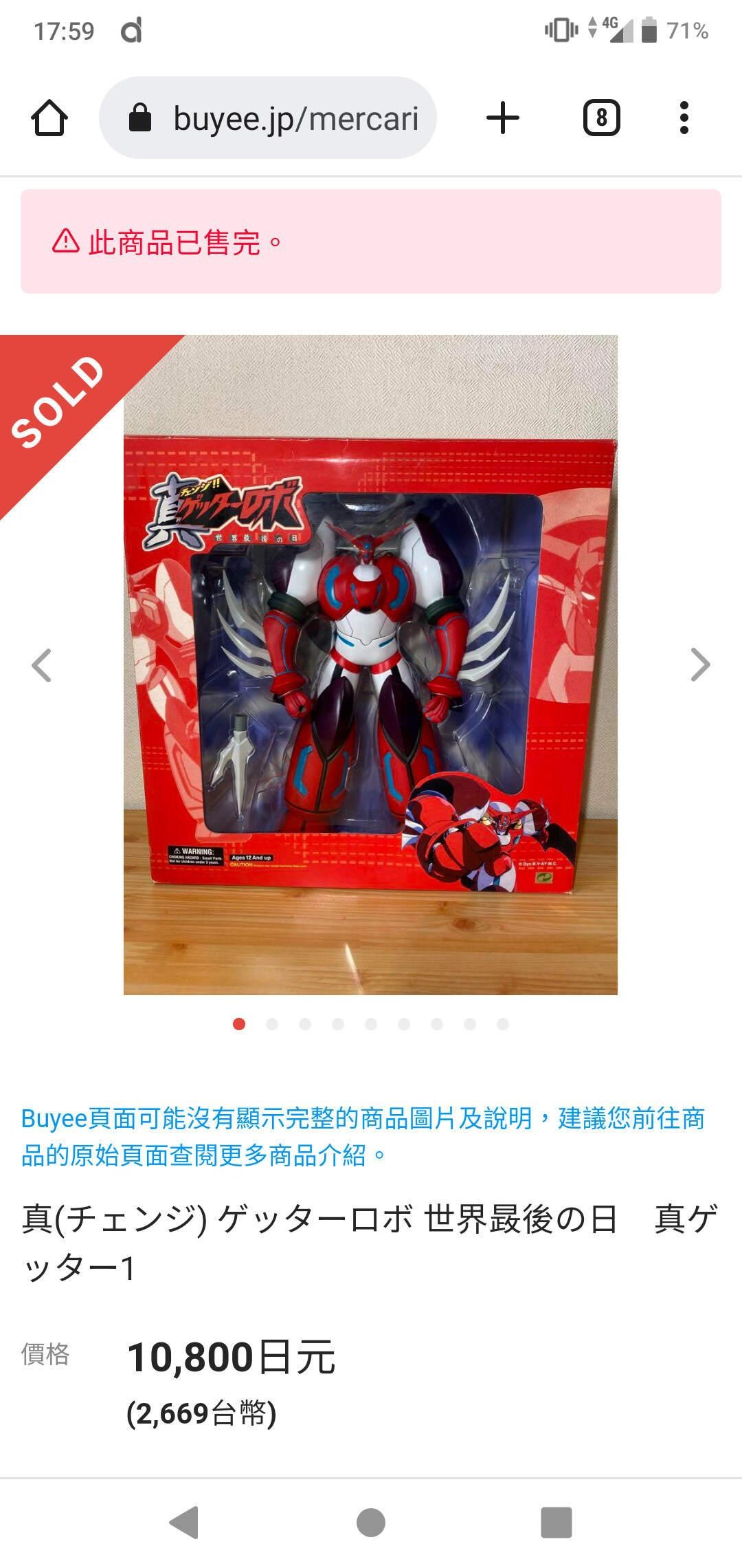 又一篇代購心得 - getter51的創作 - 巴哈姆特