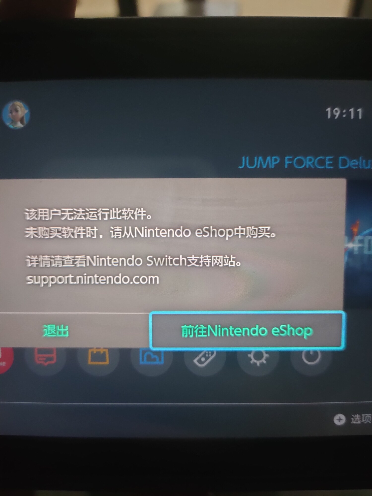 【問題】switch 上的jump force @NS / Nintendo Switch 哈啦板 - 巴哈姆特