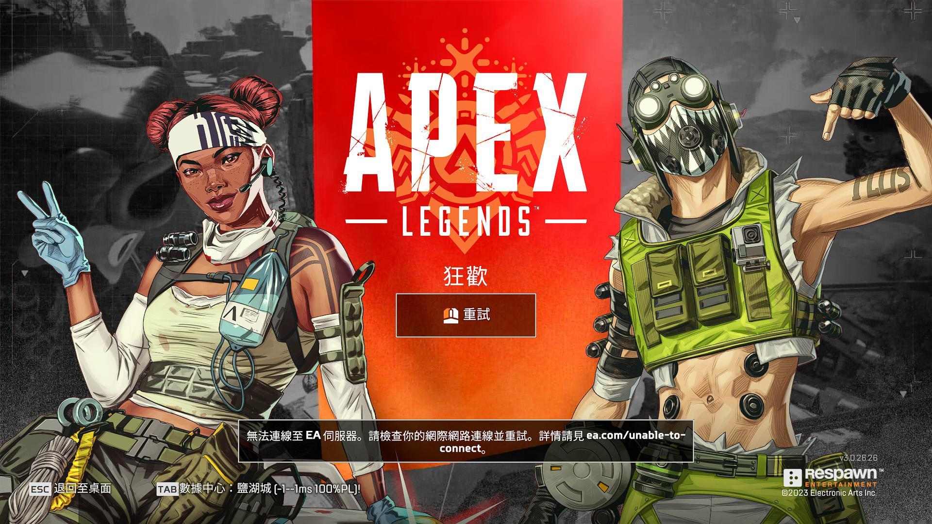 【問題】EXITLAG設定疑問請教 @APEX 英雄 哈啦板 - 巴哈姆特