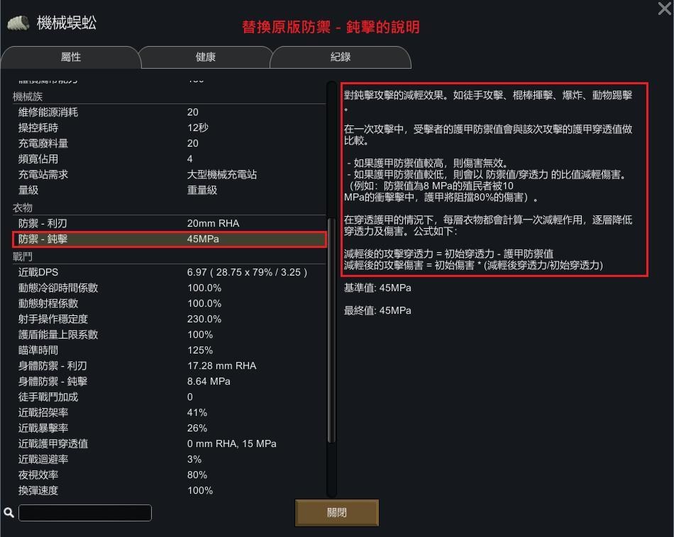【情報】Combat Extended / CE戰鬥擴展 - 模組簡介及繁中化 (7/2更新1.5) @邊緣世界 哈啦板 - 巴哈姆特