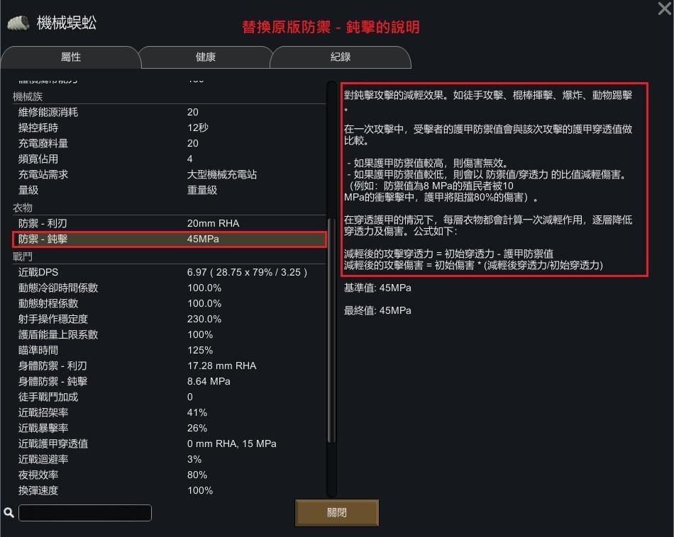 【情報】Combat Extended / CE戰鬥擴展 - 模組簡介及繁中化 (7/2更新1.5) @邊緣世界 哈啦板 - 巴哈姆特