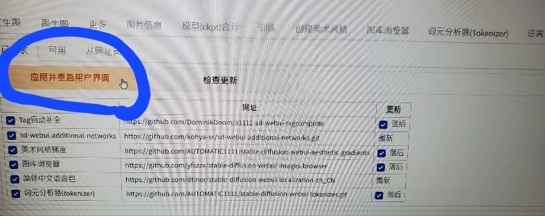 【問題】請問怎麼在stable diffusion 使用lora檔？ @電腦應用綜合討論 哈啦板 - 巴哈姆特
