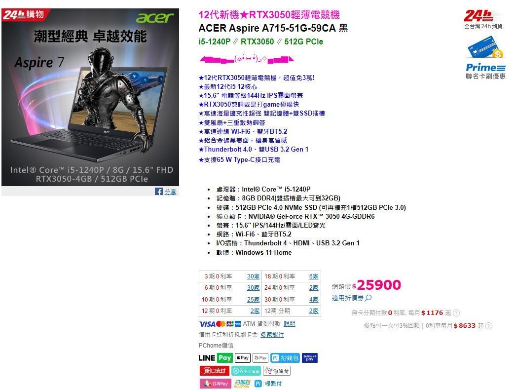 【問題】30～40K內筆電推薦挑選(目前選手ASPIRE A715-51G) @電腦應用綜合討論 哈啦板 - 巴哈姆特