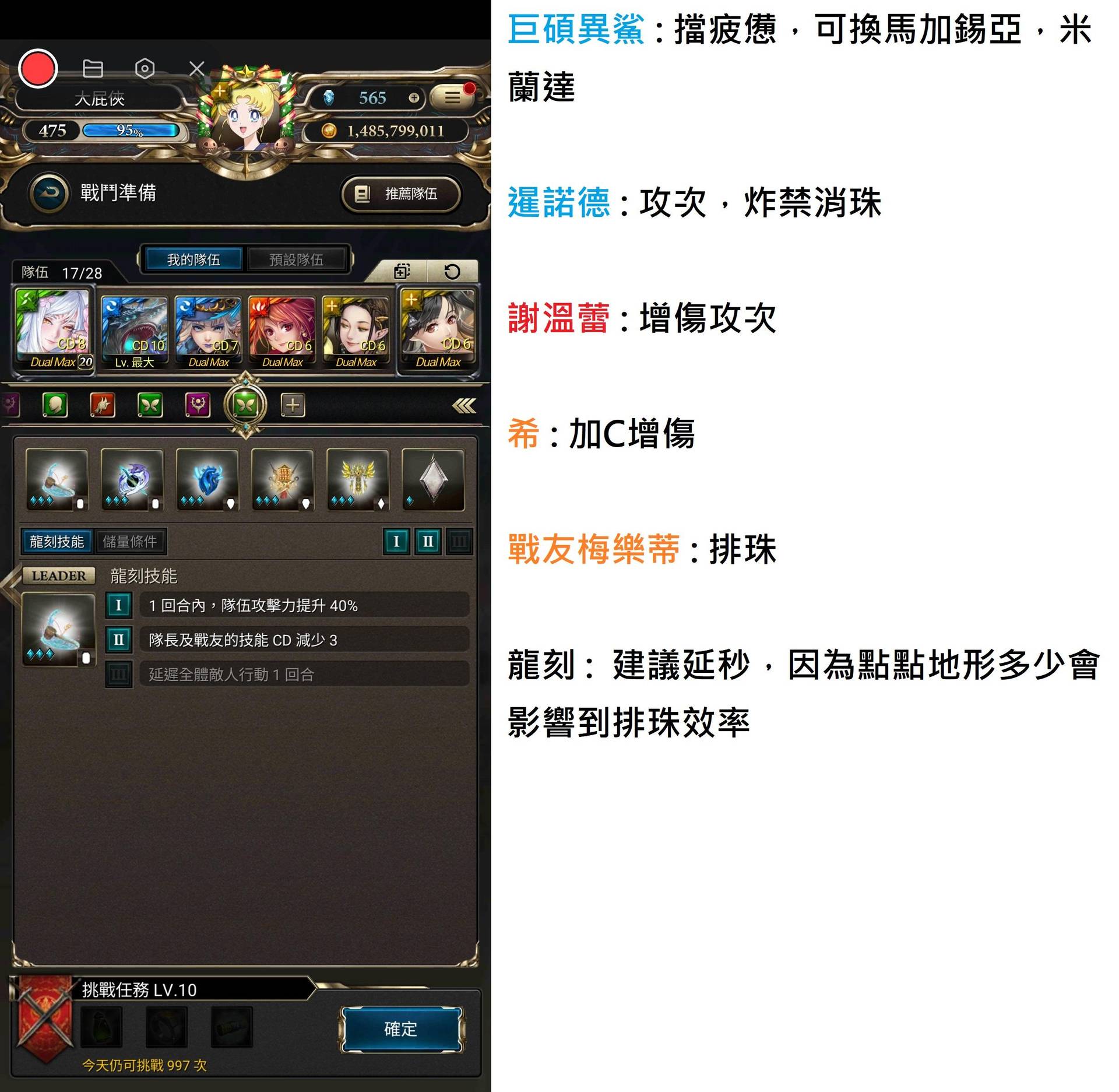 【攻略】[月月挑戰之梅見月\2月 2023 LV9\LV10] 妲己輕鬆通關，LV10補上 @神魔之塔 哈啦板 - 巴哈姆特