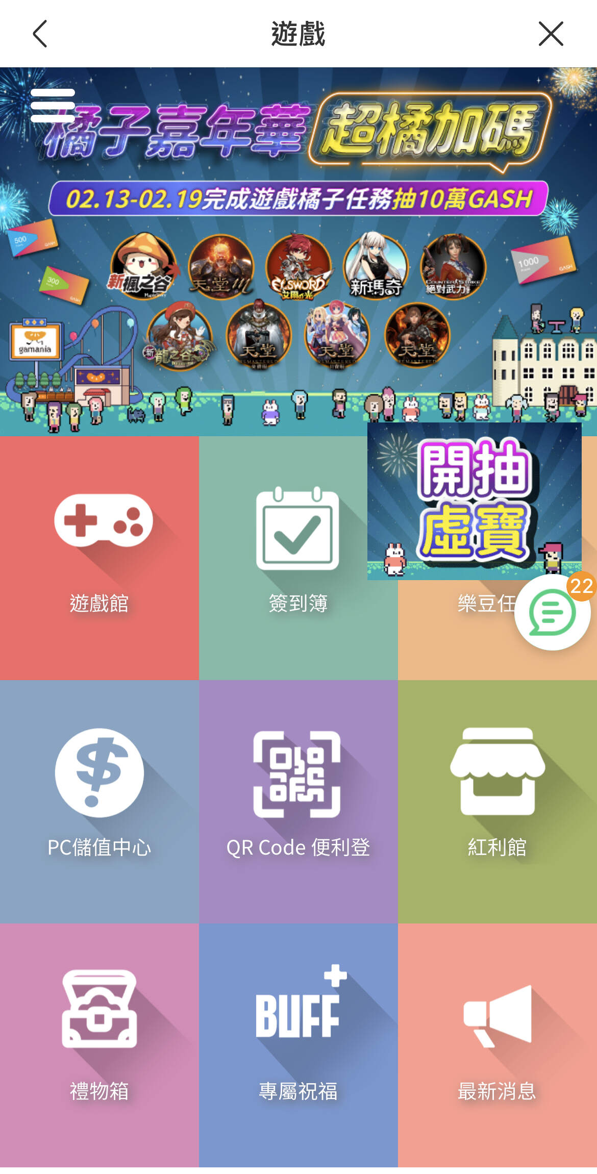 【問題】求救 Beanfun轉點問題 @新楓之谷 哈啦板 - 巴哈姆特