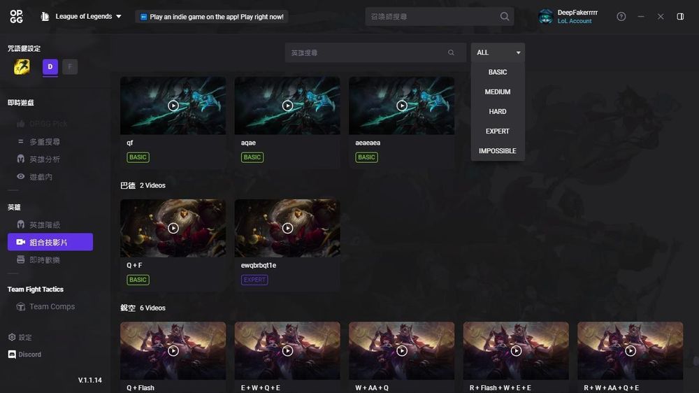 【攻略】[OP.GG desktop] 自動配置符文 道具組合 最適合新手的入門工具 2/25更新更多功能介紹 @英雄聯盟 League of ...