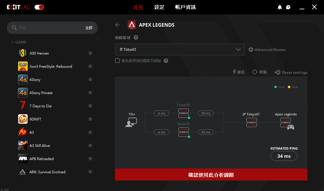 【問題】EXITLAG設定疑問請教 @APEX 英雄 哈啦板 - 巴哈姆特