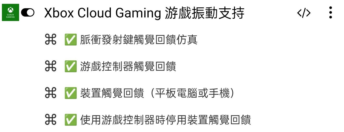 【攻略】 免VPN 多平台 Xbox Cloud Gaming | xCloud | Xbox雲端遊戲 遊玩 @Xbox / Xbox Series X 哈啦板 - 巴哈姆特