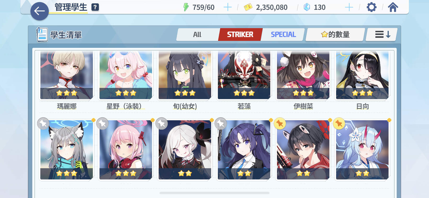 【問題】三星自選卷問題 @蔚藍檔案 哈啦板 - 巴哈姆特