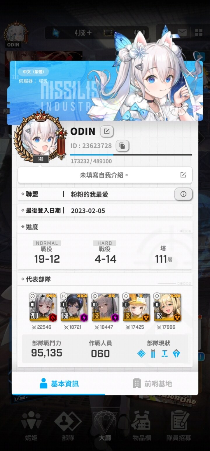 【其他】台服9w5戰力，徵求排行百名內公會入會 @勝利女神：妮姬 哈啦板 - 巴哈姆特