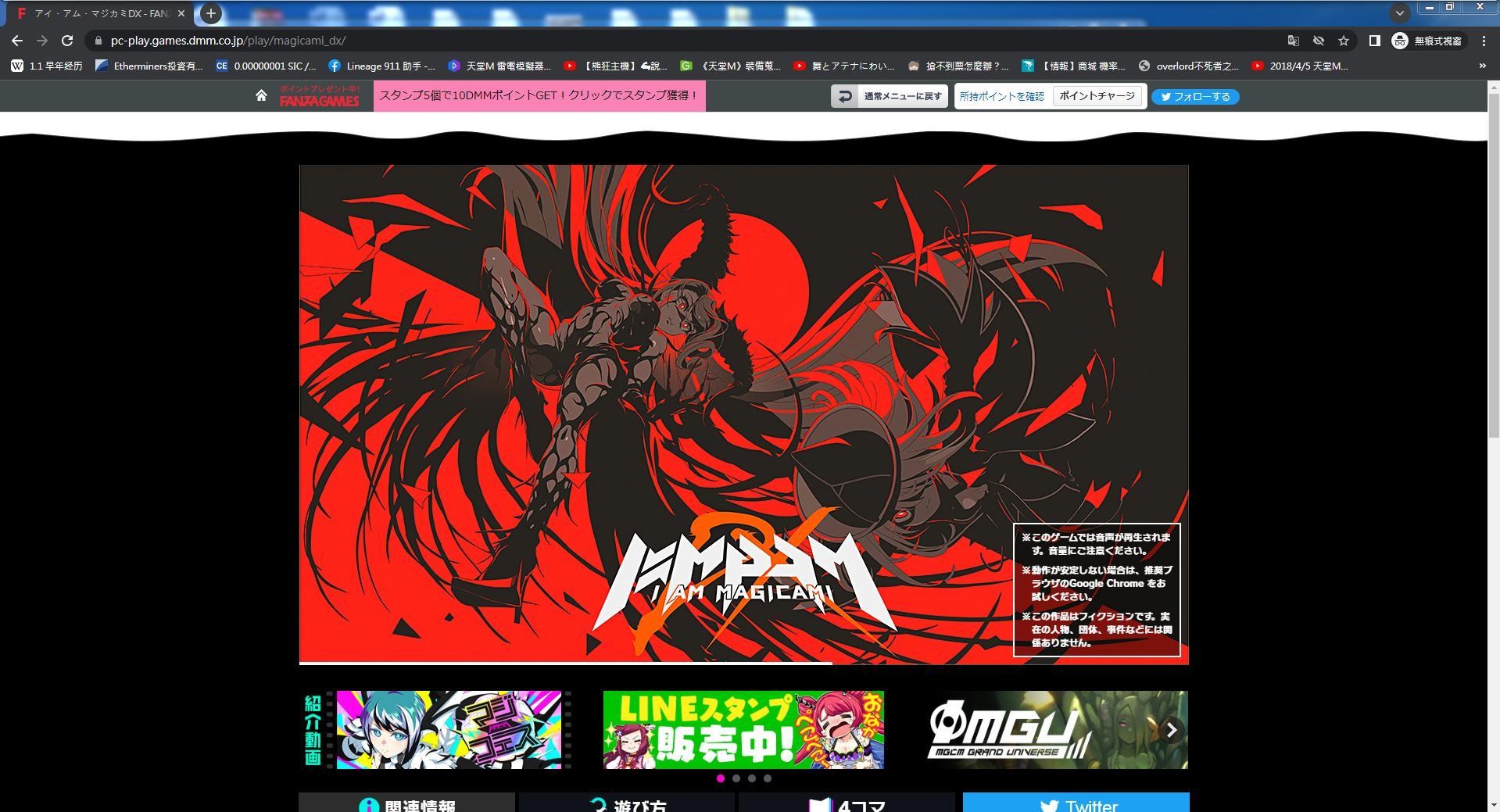 【問題】日版 MGCM（マジカミ）一個帳號數據能通用網頁、模擬器、手機，引繼碼該怎麼弄求教學？ @MGCM（マジカミ） 哈啦板 - 巴哈姆特
