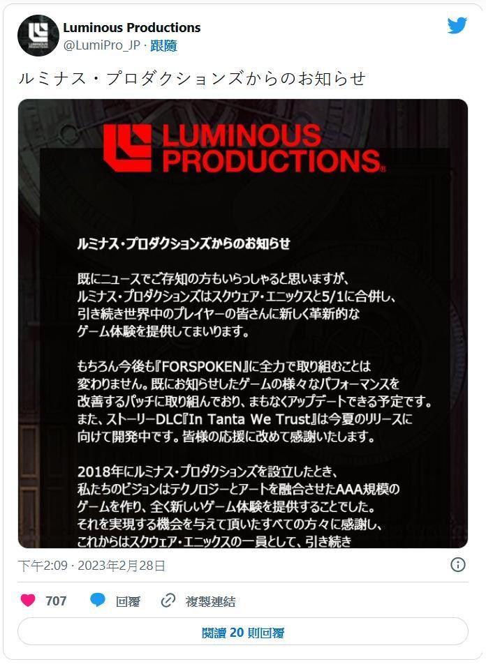 【情報】《魔咒之地》開發工作室 Luminous Productions 將合併回母公司 SQUARE ENIX @魔咒之地 哈啦板 - 巴哈姆特