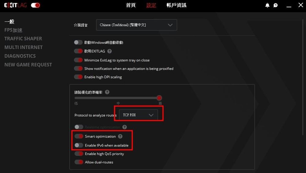【心得】VPN(ExitLag)官方建議設定 @天堂 W 哈啦板 - 巴哈姆特