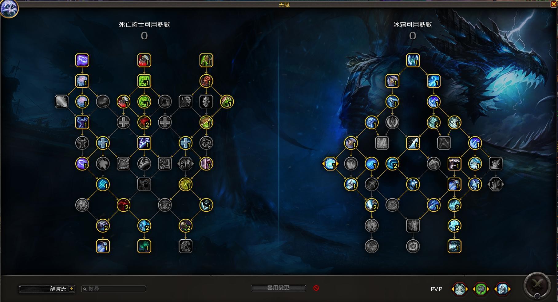 【心得】10.0 龍噴流冰DK PVE入門心得 (更新10.0.7天賦) @WOW 魔獸世界 哈啦板 - 巴哈姆特