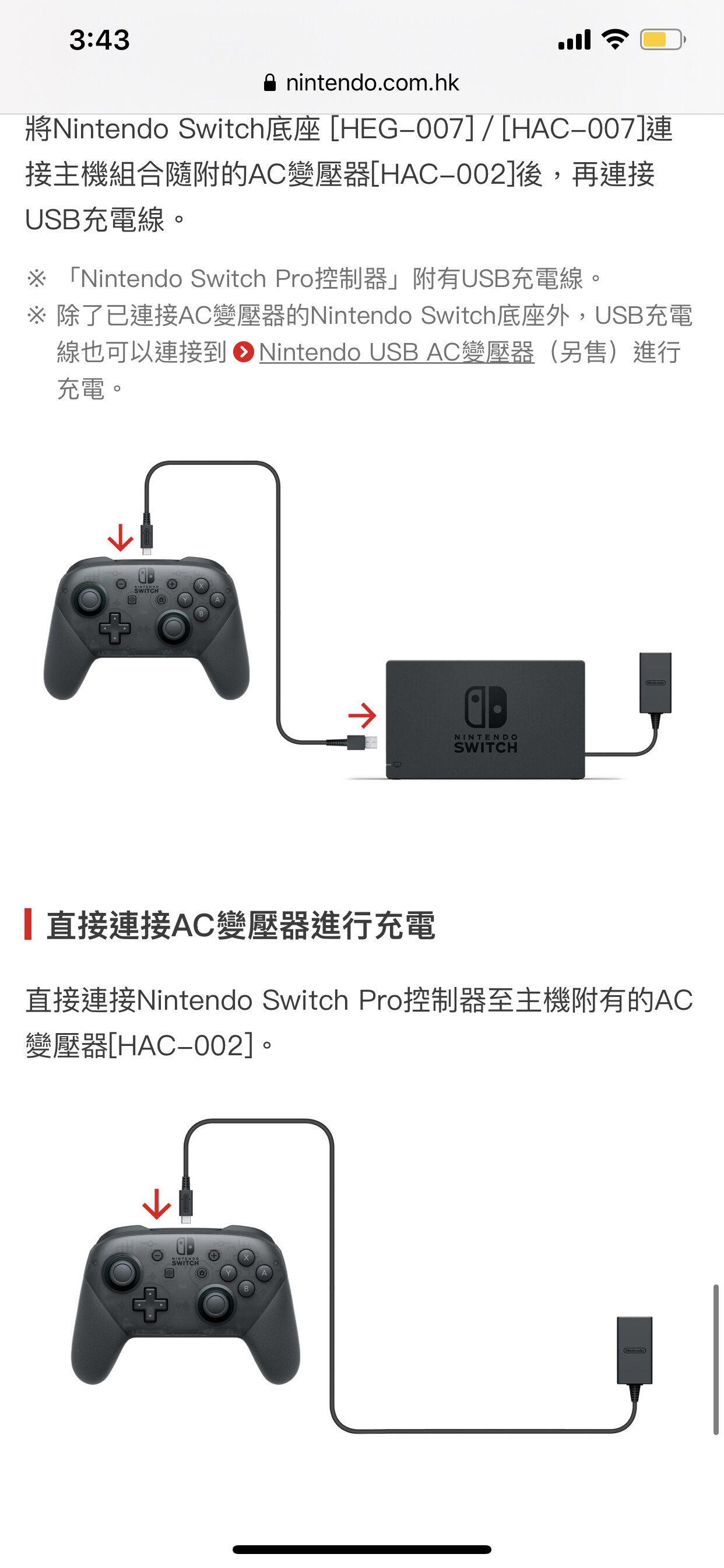 【問題】switch pro手把充電疑問 @NS / Nintendo Switch 哈啦板 - 巴哈姆特