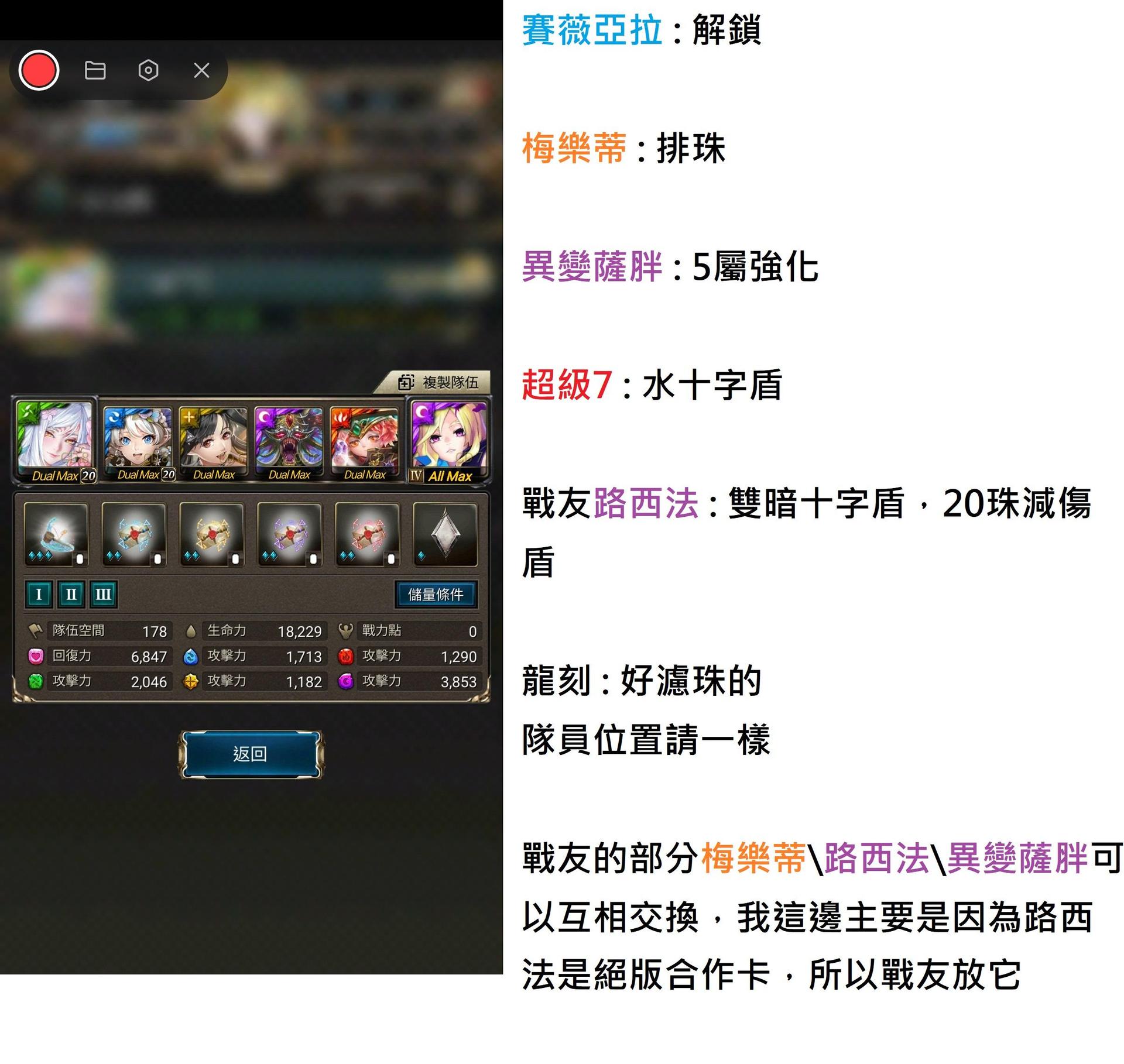 【攻略】[月月挑戰之花見月\ 3月 2023 LV9] 妲己 輕鬆通關，補上LV10妲己排珠 @神魔之塔 哈啦板 - 巴哈姆特