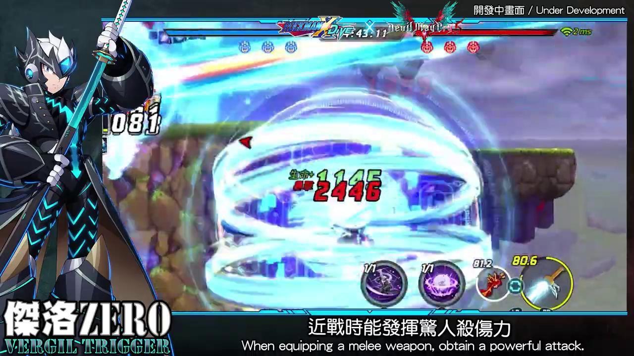 【情報】0313新情報 DMC5聯名 新S角:傑洛 Zero Vergil Trigger @ROCKMAN X DiVE 哈啦板 - 巴哈姆特