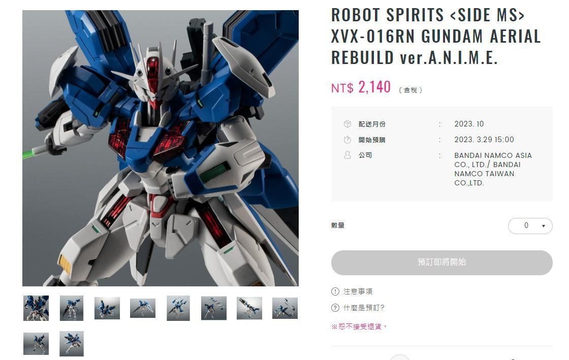 【情報】3/29 15:00 台PB ROBOT ROBOT魂 風靈鋼彈 改修型 ver.A.N.I.M.E. @鋼彈 哈啦板 - 巴哈姆特