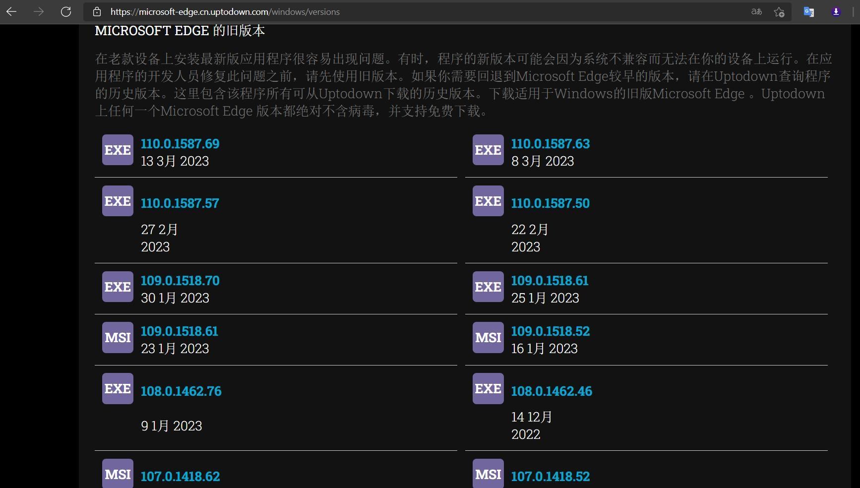 【心得】分享Edge降版的方法 @電腦應用綜合討論 哈啦板 - 巴哈姆特