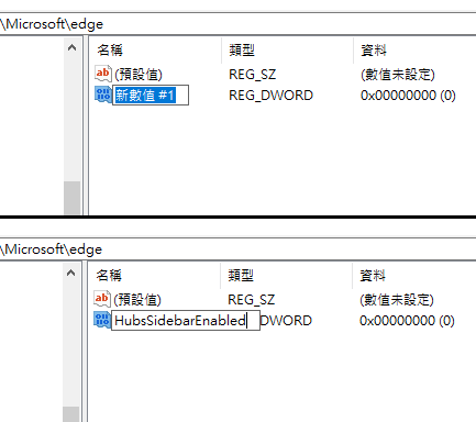 【密技】Edge瀏覽器版本111 移除右上的探索按鈕 @電腦應用綜合討論 哈啦板 - 巴哈姆特