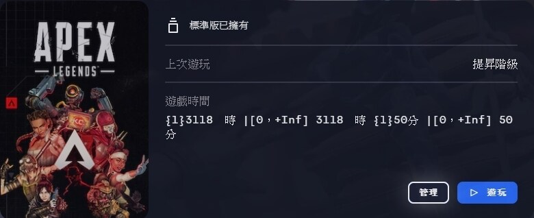 【問題】關於人物圖示被放大的問題 @APEX 英雄 哈啦板 - 巴哈姆特