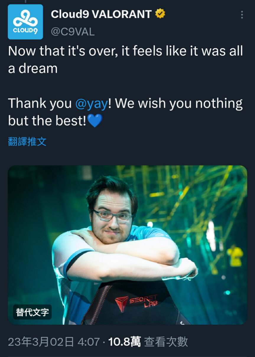 【情報】yay 正式宣布離開Cloud9 @特戰英豪 哈啦板 - 巴哈姆特