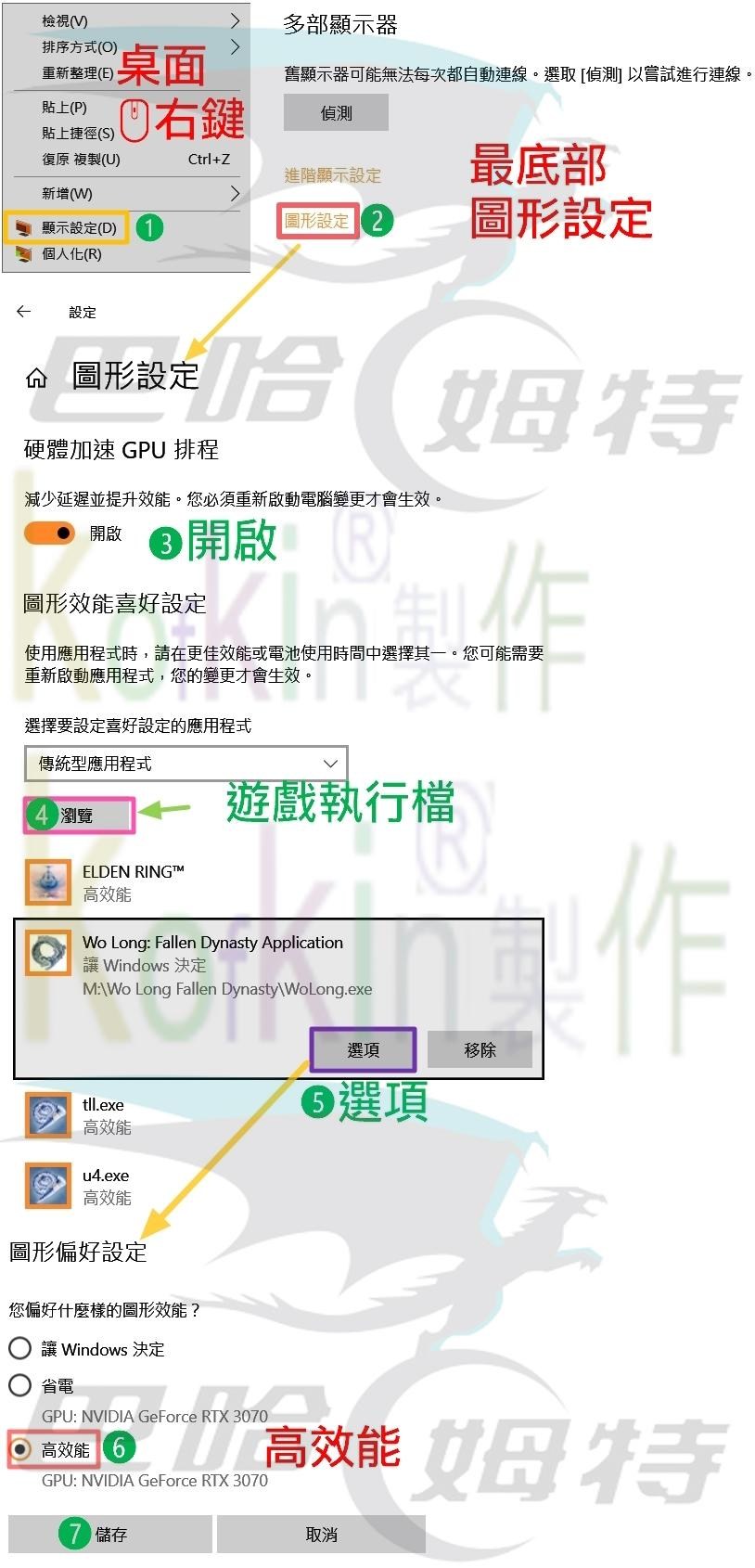 【心得】NVIDIA/AMD 著色器快取 Shader Cache @往日不再 哈啦板 - 巴哈姆特