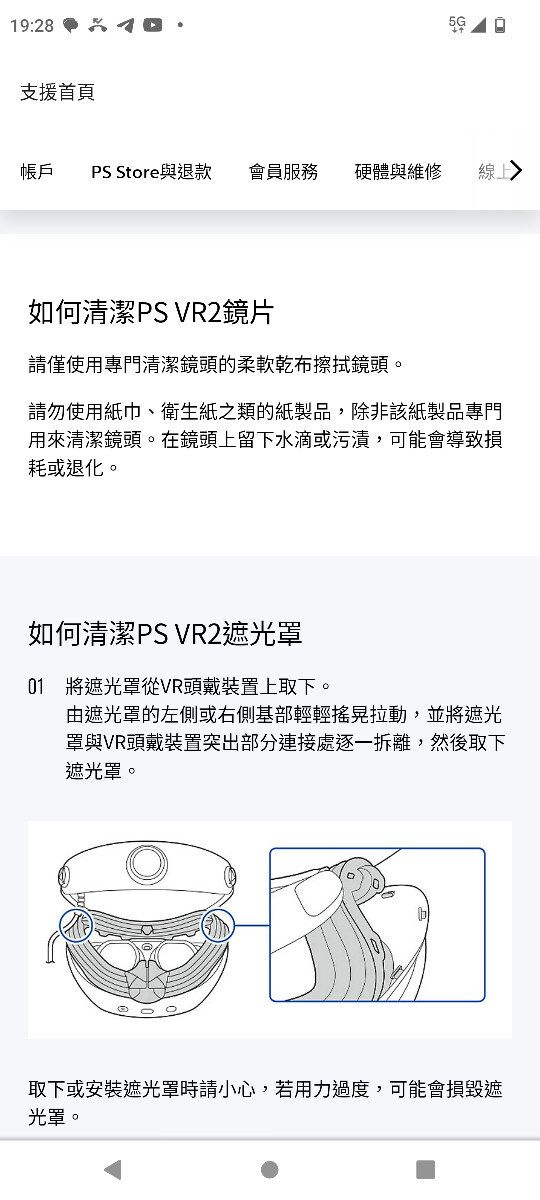 【心得】有關psvr2的清潔，十分重要，買了psvr2的版友請入 @PS5 / PlayStation5 哈啦板 - 巴哈姆特