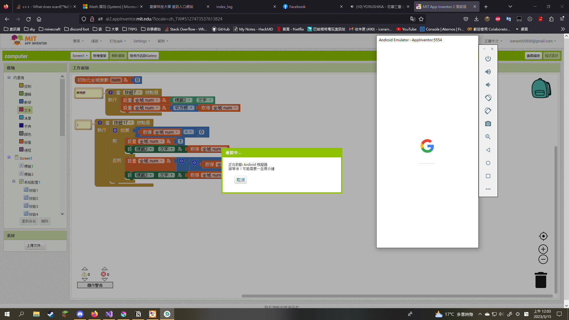 AI2-1-變高級ㄝ - icerain0930的創作 - 巴哈姆特