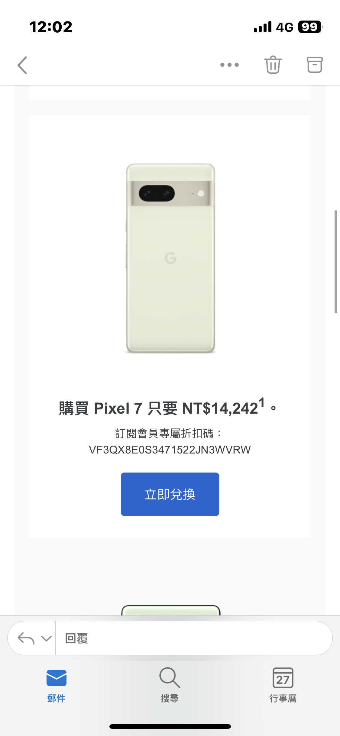 【情報】google store pixel 系列折扣優惠碼 @智慧型手機 哈啦板 - 巴哈姆特