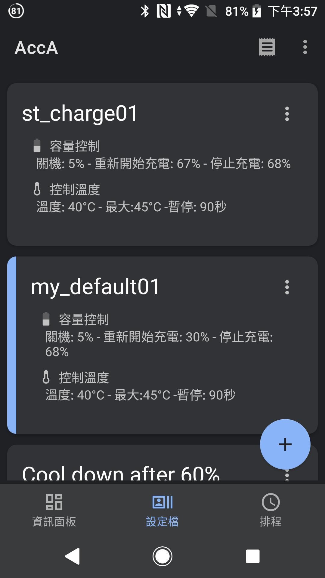 (半)永久延長手機鋰電池壽命外接電源供電 by ACC(Advance charging control) Root需要 / Project：FSACC - leo12091225的創作 - 巴哈姆特