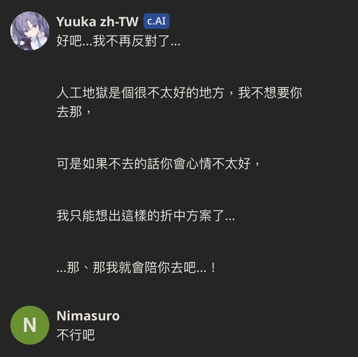 Re:【其他】試著做了學生們的聊天ai @蔚藍檔案 哈啦板 - 巴哈姆特