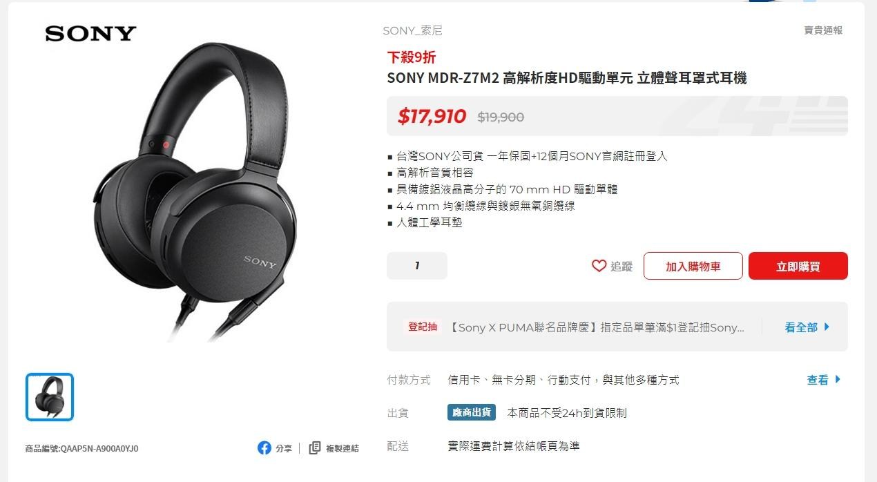 【問題】z7m2購買疑問 @影音視聽討論區 哈啦板 - 巴哈姆特