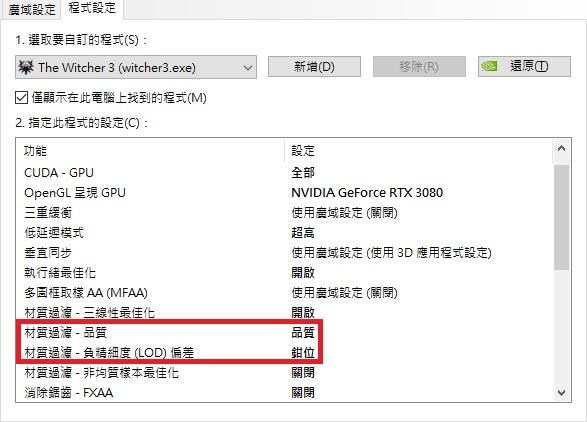 【心得】巫師三次世代更新 N卡DX12性能調整方法 BUG修正 減少卡頓 光追性能/陰影修正MOD @巫師 The Witcher 系列 哈啦板 - 巴哈姆特