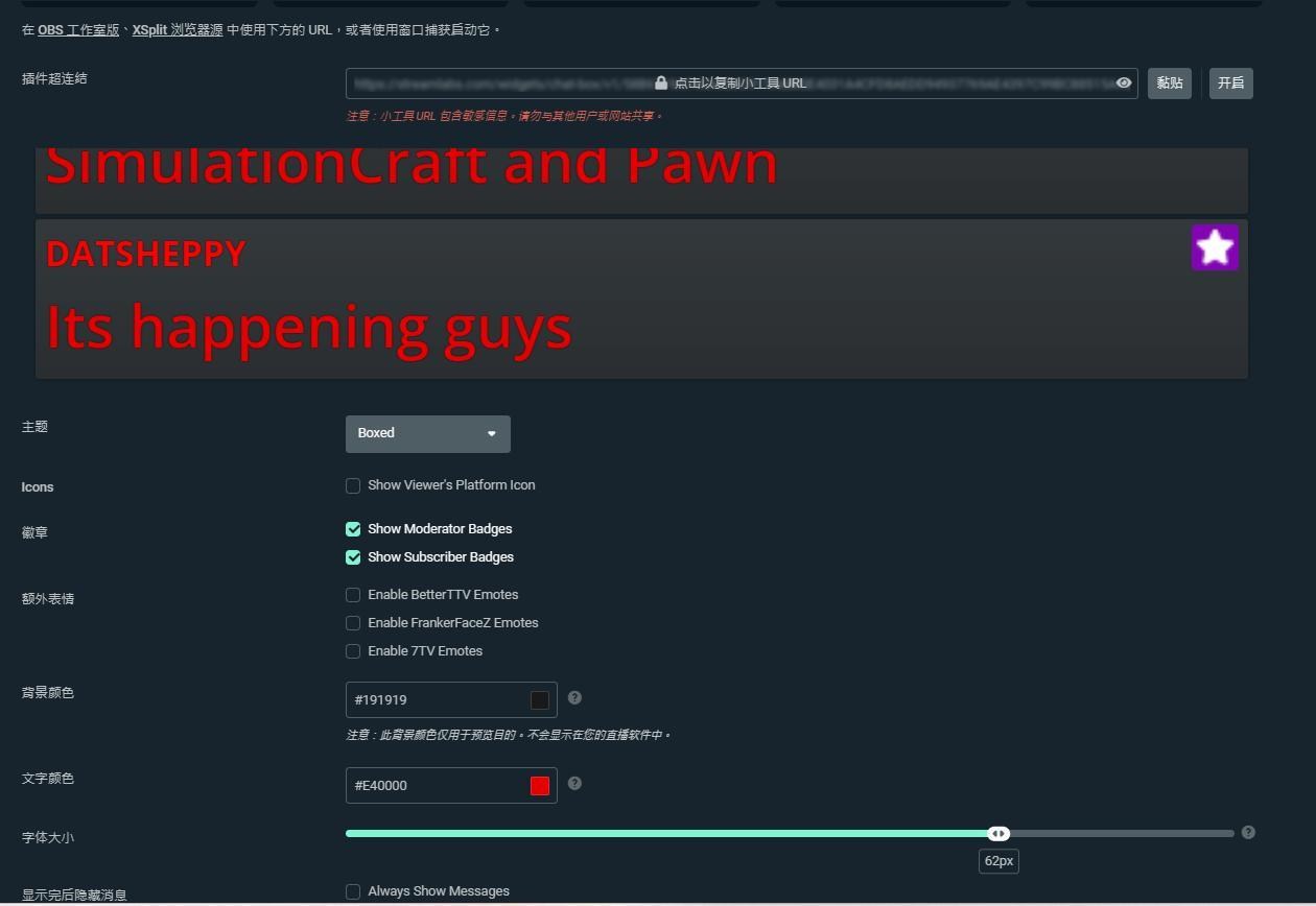【問題】streamlabs聊天室網址設定好 但在yt直播打字 obs卻沒出現 @綜合實況討論板 哈啦板 - 巴哈姆特