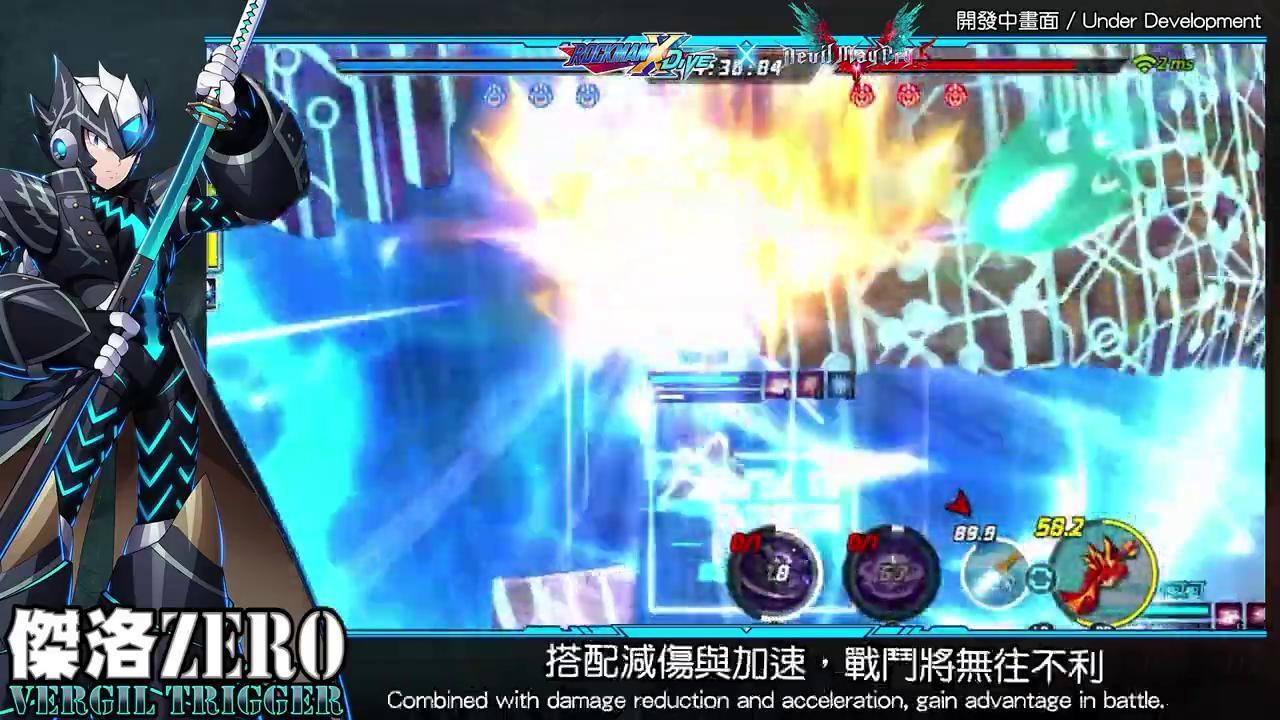 【情報】0313新情報 DMC5聯名 新S角:傑洛 Zero Vergil Trigger @ROCKMAN X DiVE 哈啦板 - 巴哈姆特