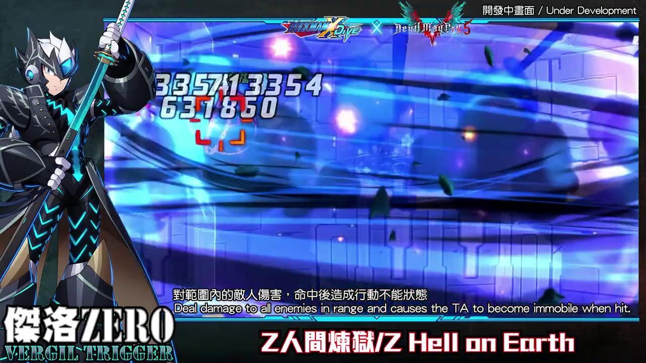 【情報】0313新情報 DMC5聯名 新S角:傑洛 Zero Vergil Trigger @ROCKMAN X DiVE 哈啦板 - 巴哈姆特