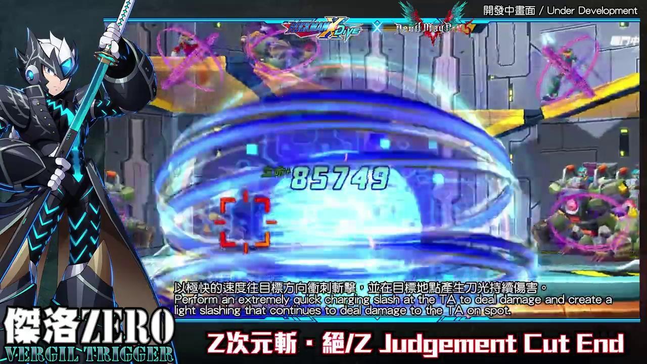 【情報】0313新情報 DMC5聯名 新S角:傑洛 Zero Vergil Trigger @ROCKMAN X DiVE 哈啦板 - 巴哈姆特