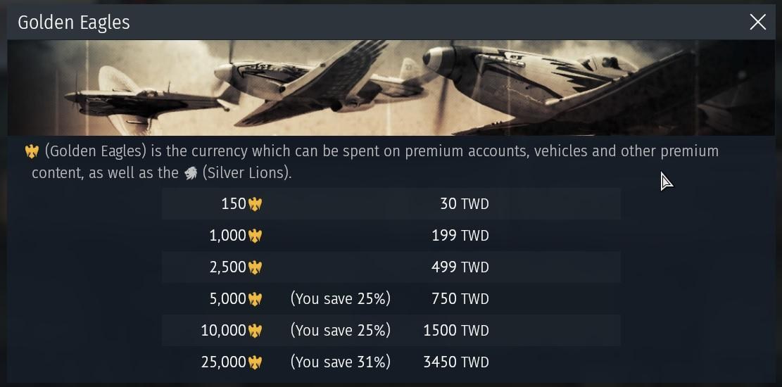 【問題】用美金買GJN變貴了? @戰爭雷霆（War Thunder） 哈啦板 - 巴哈姆特