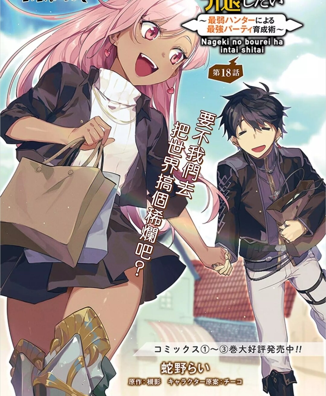 漫畫-嘆息的亡靈好想隱退~最弱獵手的最強隊伍養成術~ - plokplok2的創作 - 巴哈姆特