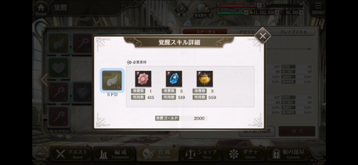 【問題】...關於角色專屬武器覺醒 @ORPHANS ORDER 哈啦板 - 巴哈姆特