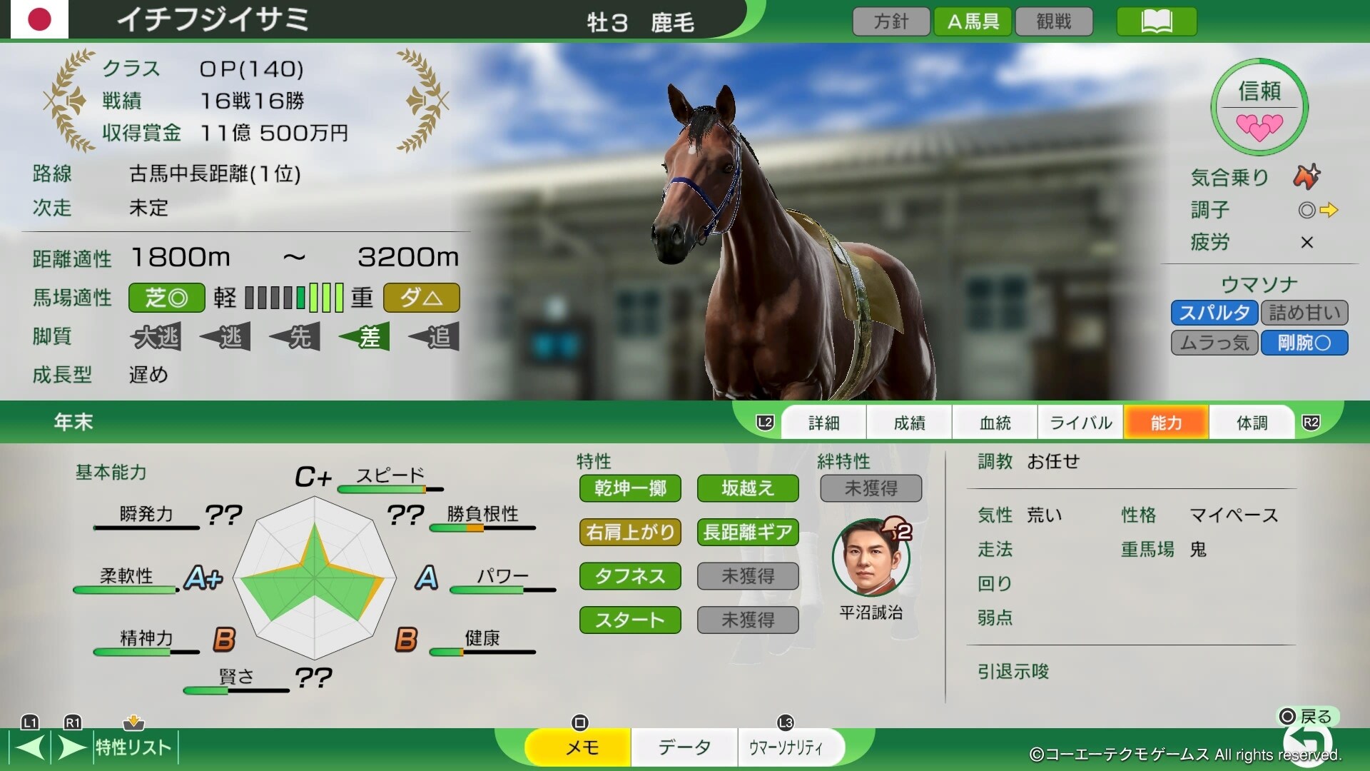 【討論】WINNING POST 10 試玩版 感想交流 @賽馬大亨 系列 哈啦板 - 巴哈姆特