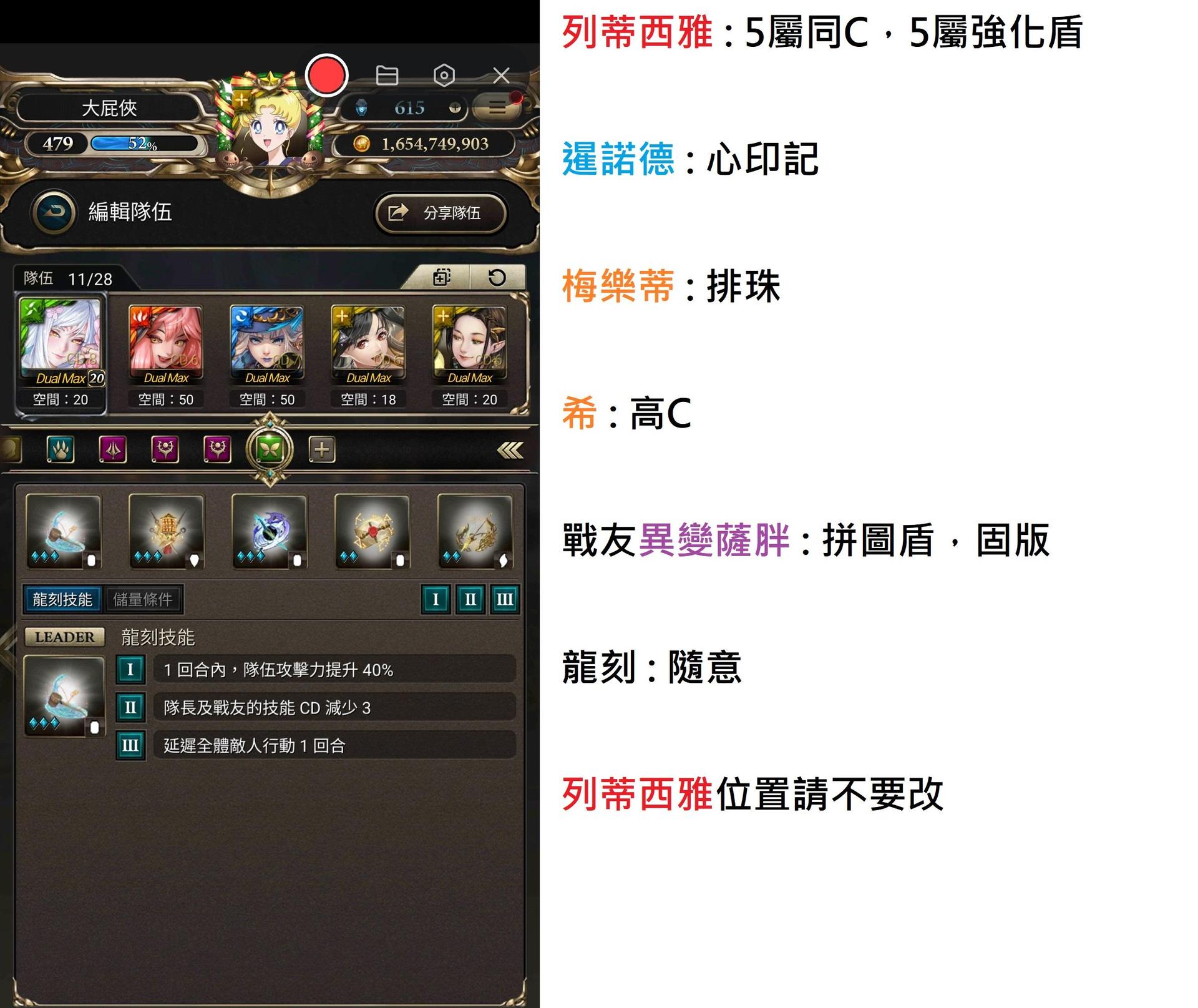 【攻略】[月月挑戰之花見月\ 3月 2023 LV9] 妲己 輕鬆通關，補上LV10妲己排珠 @神魔之塔 哈啦板 - 巴哈姆特