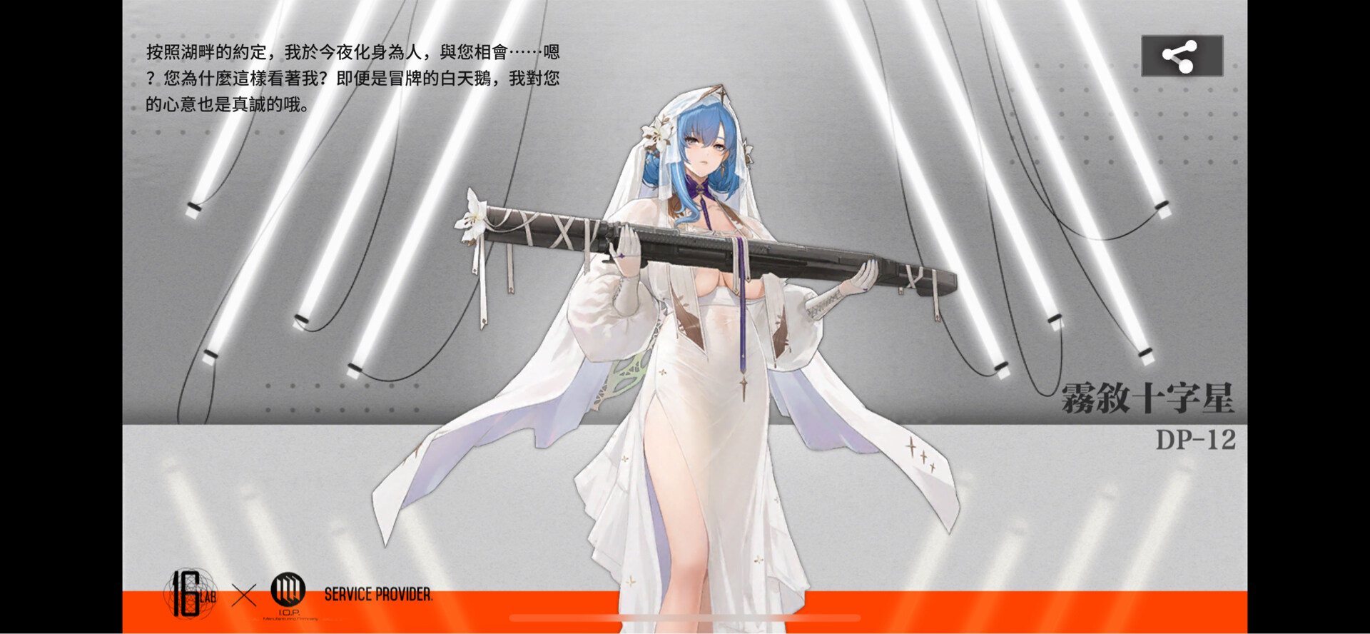 【閒聊】霰彈槍玄學公式？ @少女前線 哈啦板 - 巴哈姆特