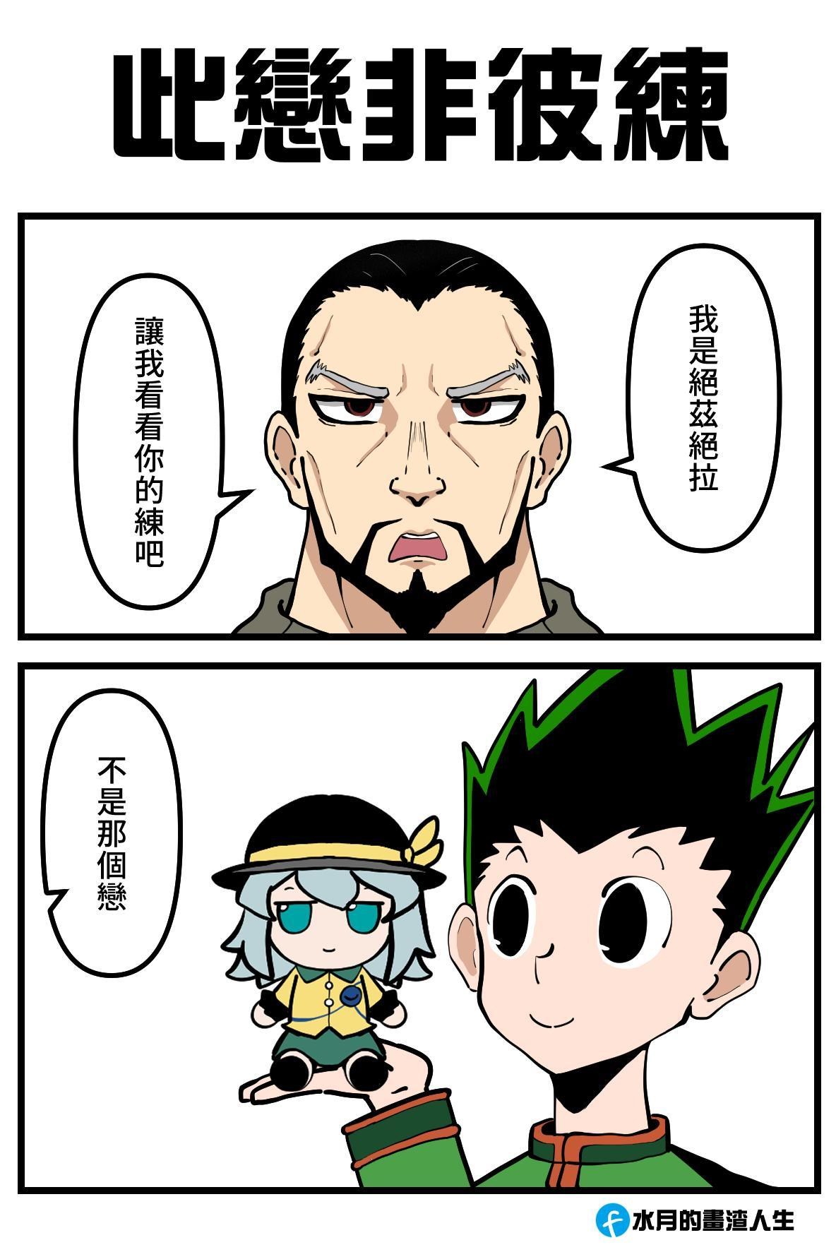 RE:【情報】Become Fumo (Fu活！） @東方Project 系列 哈啦板 - 巴哈姆特